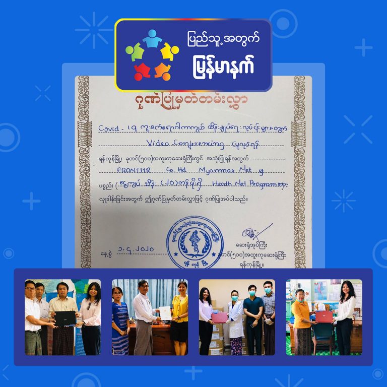 Frontiir in Community (CSR) - FRONTIIR