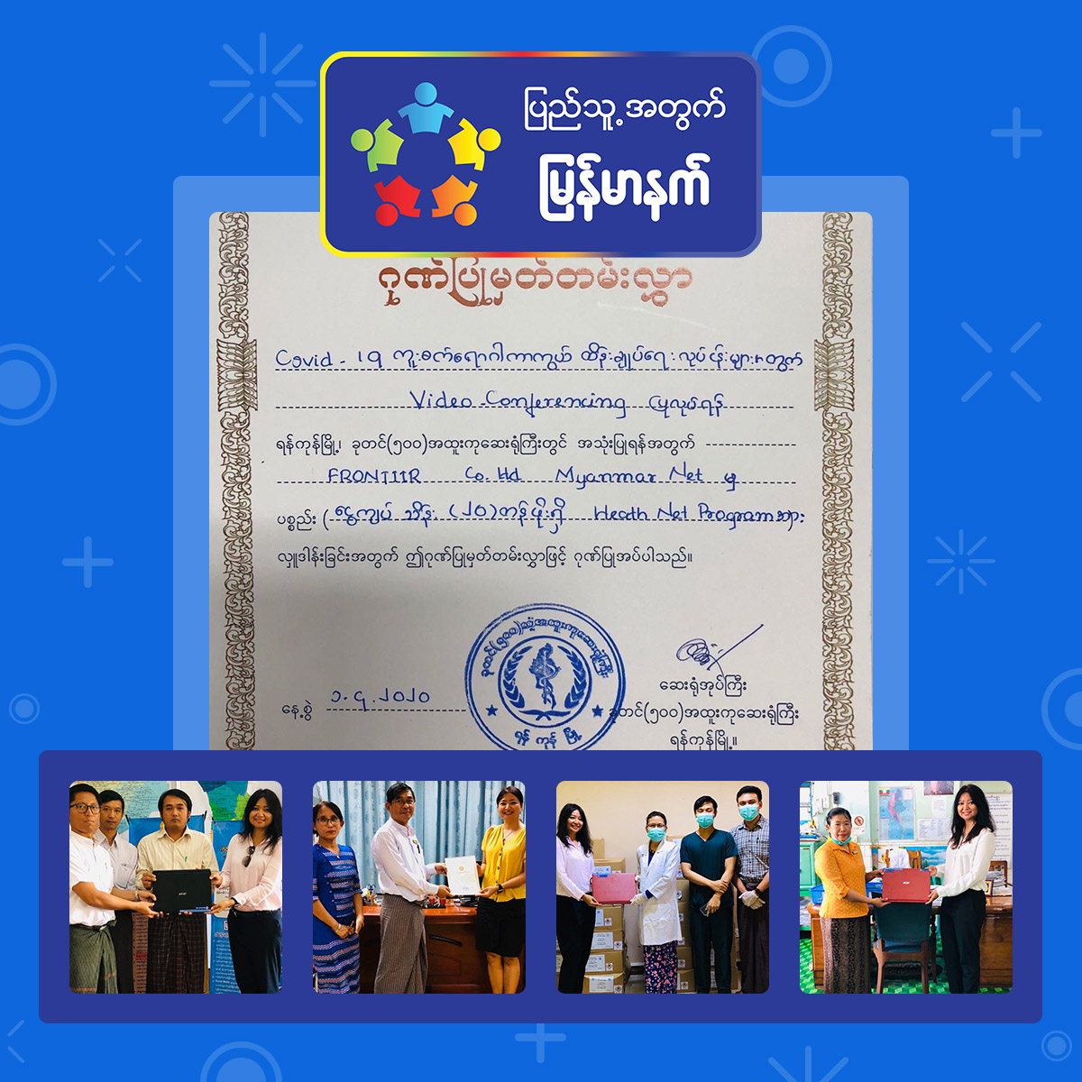 Frontiir in Community (CSR) - FRONTIIR