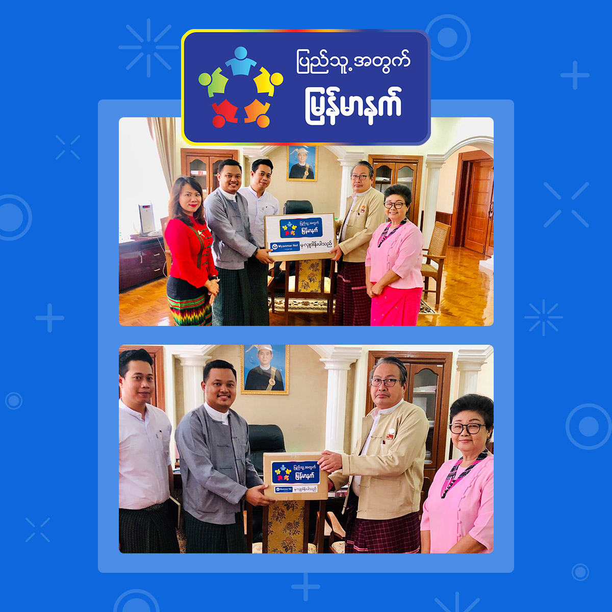 Frontiir in Community (CSR) - FRONTIIR