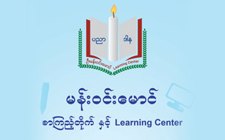 Learning Center - FRONTIIR