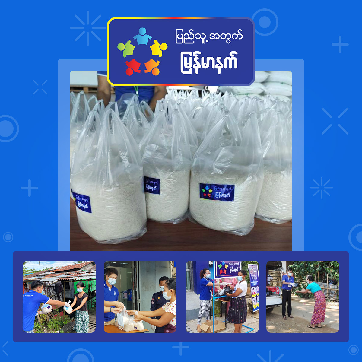 Myanmar Net For Community - FRONTIIR